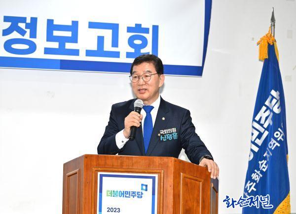 신정훈 의원 한동훈의 법치가 모두에게 공정한가 화순저널